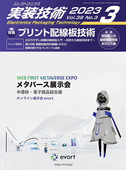 キセノン光源装置｜Busicom Post