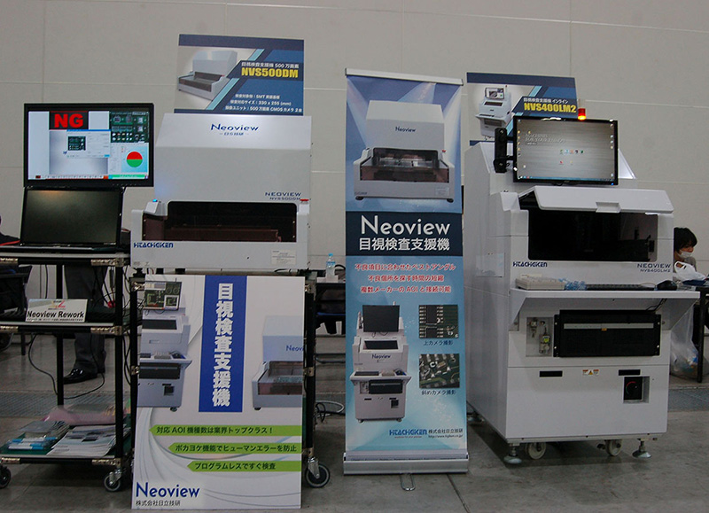 第1回 実装組立プロセス技術展2023｜Busicom Post